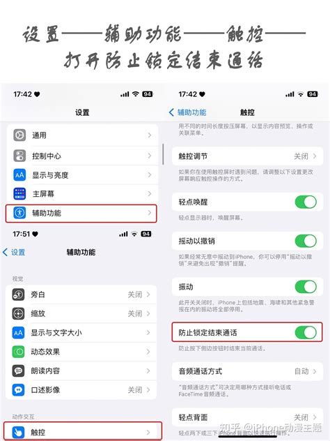 Iphone这样设置手机更加好用 知乎