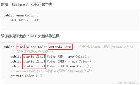 枚举相关知识点