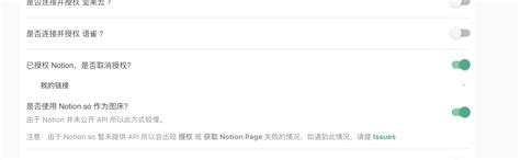 保存到 Notion 失败 · Issue 4882 · Kenshinsimpread · Github