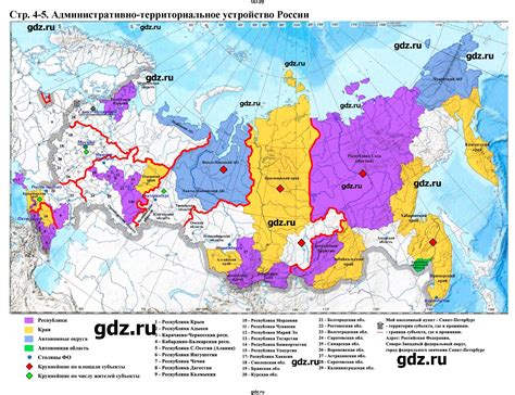 ГДЗ страница 4-5 география 8 класс контурные карты География России ...