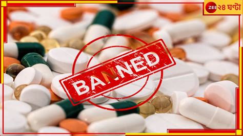 Drugs Banned মুঠো মুঠো যে জ্বর ব্যথা অ্যালার্জির ওষুধ খাচ্ছেন