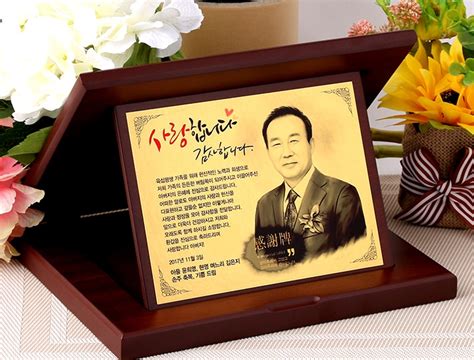 부모님 칠순 팔순 환갑 고희연 감사패 선물 추천 부모님 감사패 예문 문안 문구 제공합니다 네이버 블로그