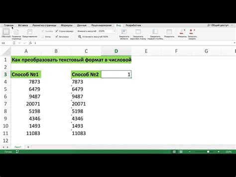 Excel Цифры В Текст