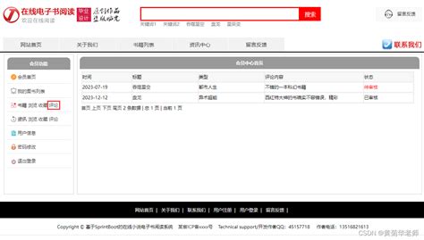 Java在线小说电子书阅读系统设计与实现ideaspringbootmysql基于java的小说阅读系统的设计与实现 Csdn博客