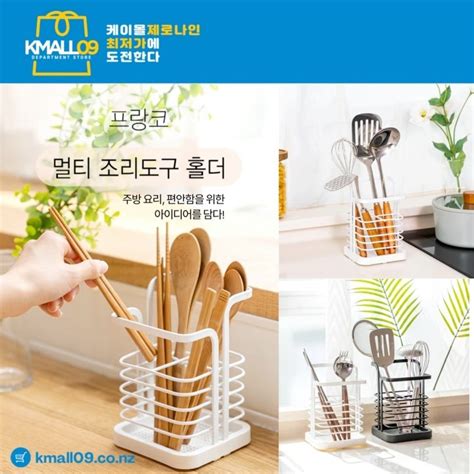 Kmall09 Nz 창신리빙 각종 조리도구를 한곳에 프랑코 멀티 조리도구 홀더 주방요리 편리함을 위한 아이디어를 담다