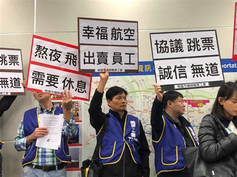 【新聞稿】要飛安！挺罷工！ 各行各業工會支持華航機師罷工 公民行動影音紀錄資料庫