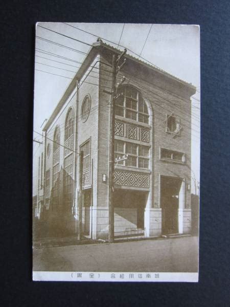 Yahoo オークション 城南信用組合（全景） 城南信用金庫 ヴィンテー