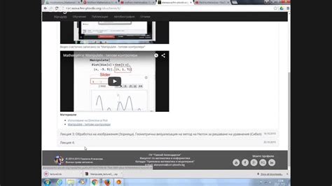 Wolfram Mathematica Manipulate опции Youtube