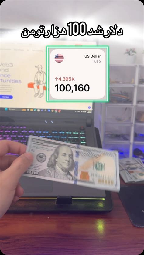 ‎برنامه‌نویس محمد صادق کریمی‎ ‎آدرس سایت👇🏻 💰 فرصتای دلاری اینجا هم