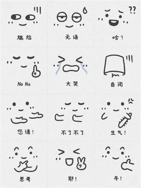 普通表情简笔画1000种画法简单（共13张） 简笔画图片大全