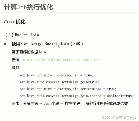 hive 优化宝典 csdn博客