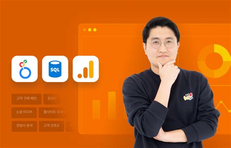 스파르타 코딩클럽 왕초보 Ga4와 Sql로 데이터마케팅 한 번에 끝내기 공모전 대외활동 링커리어