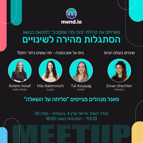 Dana Perlov On Linkedin מיטאפ ברוח התקופה מוזמנים אלינו ל ב119 לדון בהסתגלות מהירה