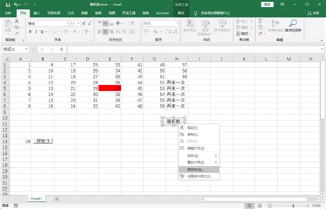 基于vba的excel抽奖软件excel Vb 抽签 Csdn博客
