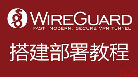 在 Debian Linux Vps 服务器上搭建部署 Wireguard 教程 灯得