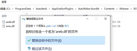 Autorebar 2025破解版 Autorebar 2025 V3 1 2 For Autodesk Autocad 2015 2025 激活版 闪电软件园