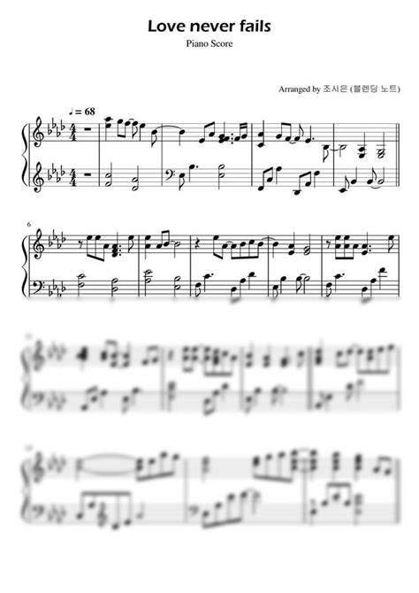 악보 제이어스 J Us Love Never Fails By 블렌딩 노트