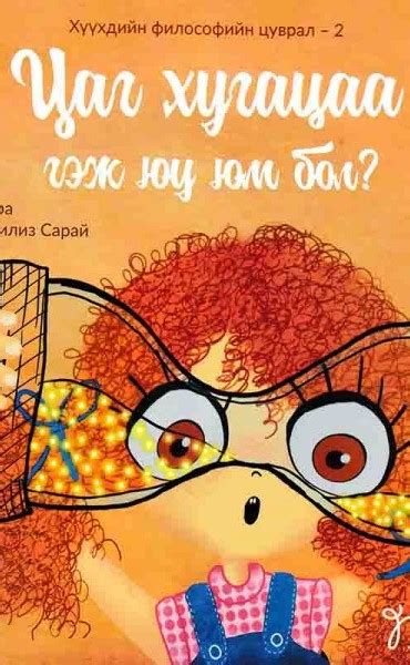 Цаг хугацаа гэж юу юм бол