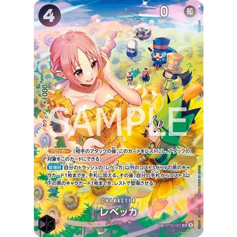 One Piece Cg Op06 Op05 091 Sp Rebecca