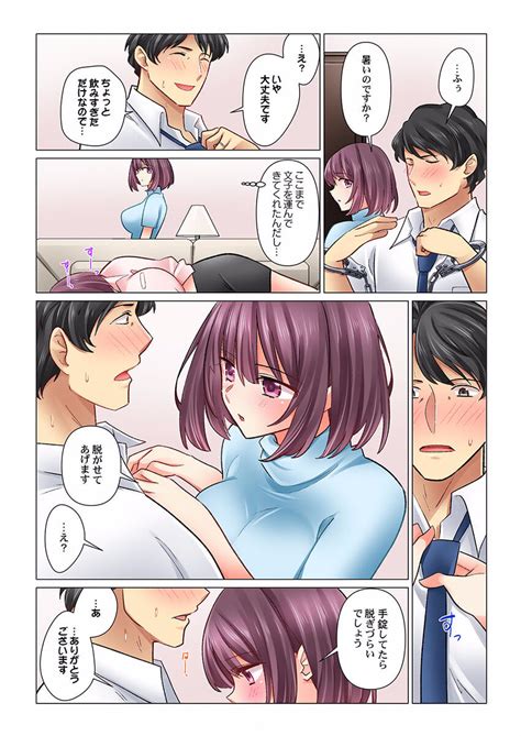 Cool Na Niizuma To No Shinkon Seikatsu Wa Amari Ni Mo Yarashikatta