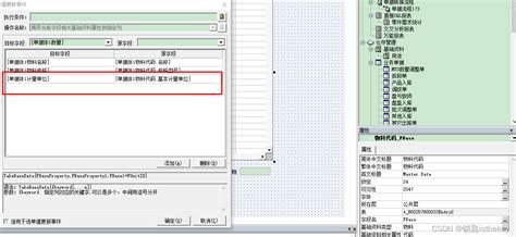 K3 老单从bos单据关联需要在表体同时关联物料和计量单位才能正常完成选单，否则可能会出现错误，是否继续？保存到老单选bos单据关联模板时