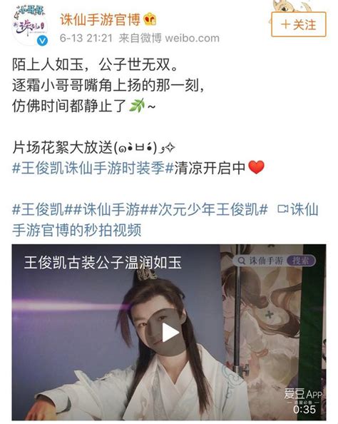 TFBOYS新聞180614 逐霜公子溫潤如玉 片場拍攝花絮來襲 每日頭條
