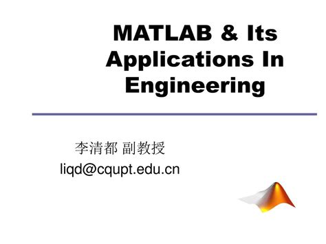 ppt matlab and its applications in engineering powerpoint presentation id 4197496