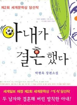 아내가 결혼했다 다른 남자와도 그녀는 성격이 좋 Tumbex