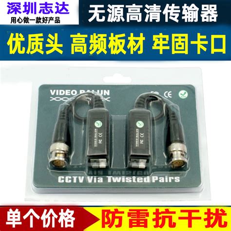 监控高清模拟双绞线传输器无源网线 BNC接头卡线式视频监控转换器 虎窝淘