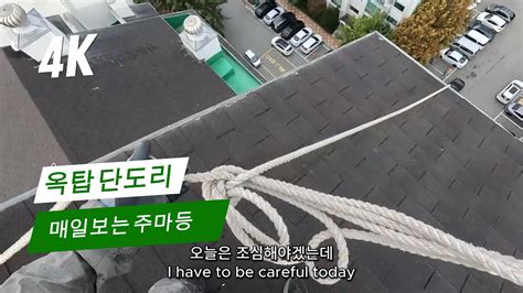 쿠팡 가기 싫을때 보면 좋은 로프공 영상 Youtube