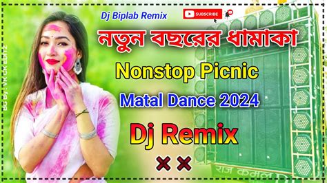 Nonstop Dj Song 2024 Mix নতুন বছরের ধামাকা Nonstop Matal Dance Ful Hard