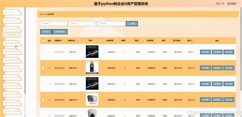 基于 Django 的 Python 企业 It 资产管理系统配件领用归还办公耗材出入库（源码文档运行视频讲解视频） Csdn博客