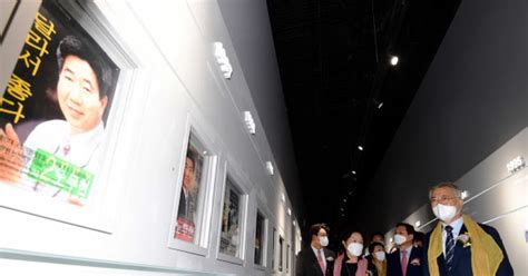 노무현 생일에 깨어있는시민 문화전시관 문 열었다