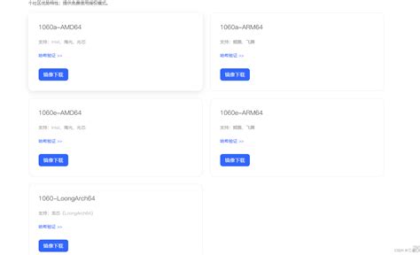 统信uos Server操作系统下载uos Server 1040 下载 Csdn博客