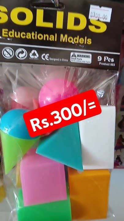 ඝන වස්තු 💎 Youtube