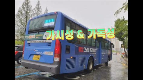 대전 버스 광고 외부 시내 바디 측면 후면 비용 단가 Shorts 세종 청주 회사 Youtube