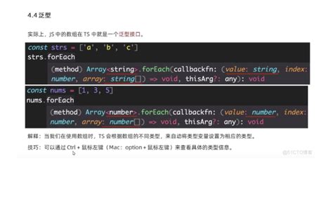 typescript 数组泛型接口 阿里云开发者社区