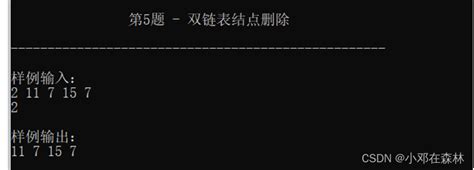 【数据结构与算法——c语言】 链表操作与算法”之 双链表结点删除”c 删除双向链表中的某个节点 Csdn博客 【数据结构与算法——c语言】 链表操作与算法”之 双链表结点删除”c 删除双向链表中的某个节点 Csdn博客