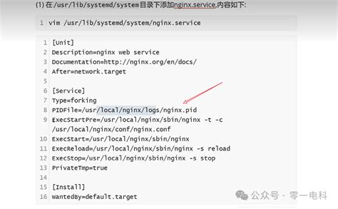 Ngnix服务操作问题ngnix的启停资料配置osp Rvice文件execstart、execstop文件怎么弄 Csdn博客