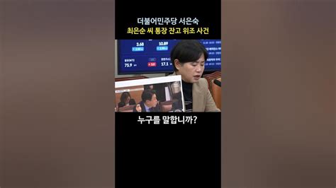 서은숙 문재인 정부 검찰은 누구를 말합니까 윤석열 Youtube
