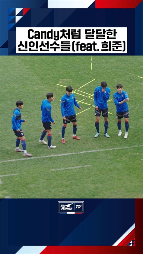 Candy처럼 달달한 신인선수들 Feat 희준 수원삼성 K리그 김주찬 이상민 박희준 진현태 서동한 장석환 이규석 수원삼성블루윙즈 Suwon