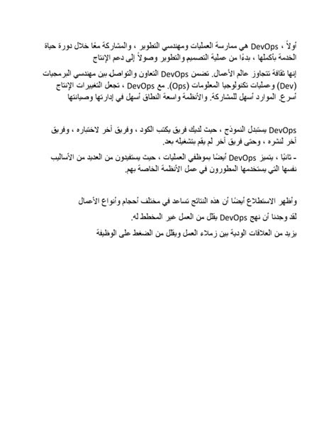 dev ops pdf