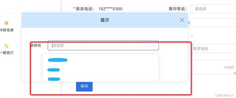 Vue中el Select下拉框被遮挡问题 Csdn博客