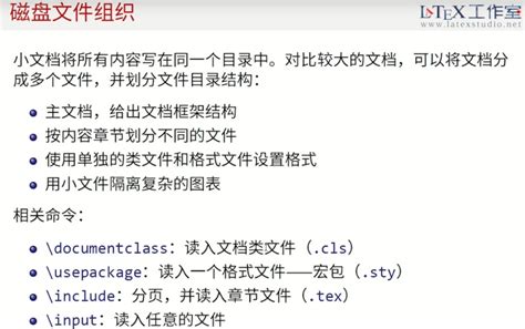 Latex 中文正文双栏模板latex入门——面对困难，不再畏惧 Csdn博客