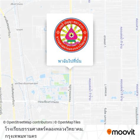 การเดินทางไปยังโรงเรียนธรรมศาสตร์คลองหลวงวิทยาคมโดยรถบัส