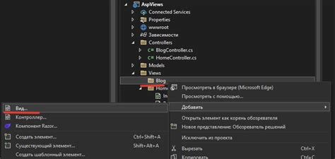 Представления в asp core mvc Введение