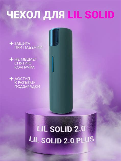 Lil Solid купить на Ozon по низкой цене