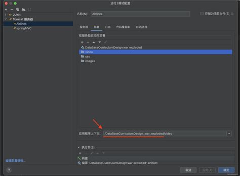 Tomcat访问本地文件（利用配置工件上下文） Csdn博客