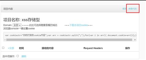 Ctfhub Web——xss（存储型）ctfhub存储型xss Csdn博客
