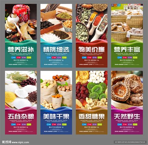 干货设计图 广告设计 广告设计 设计图库 昵图网